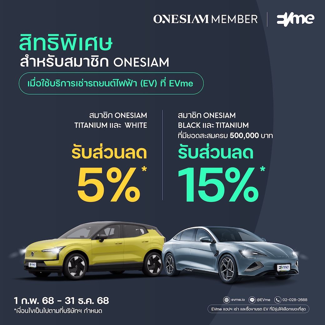 EVme | Simply charge ahead